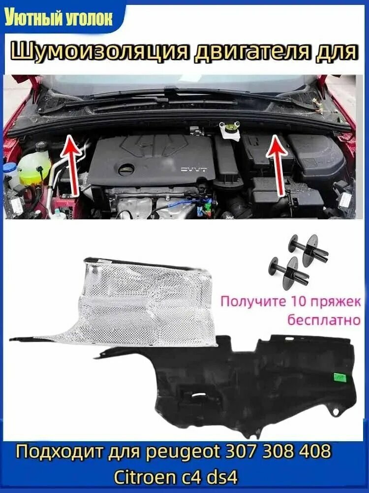 Шумоизоляция автомобильная, 0.75 м, толщина: 80 мм, 12 шт.
