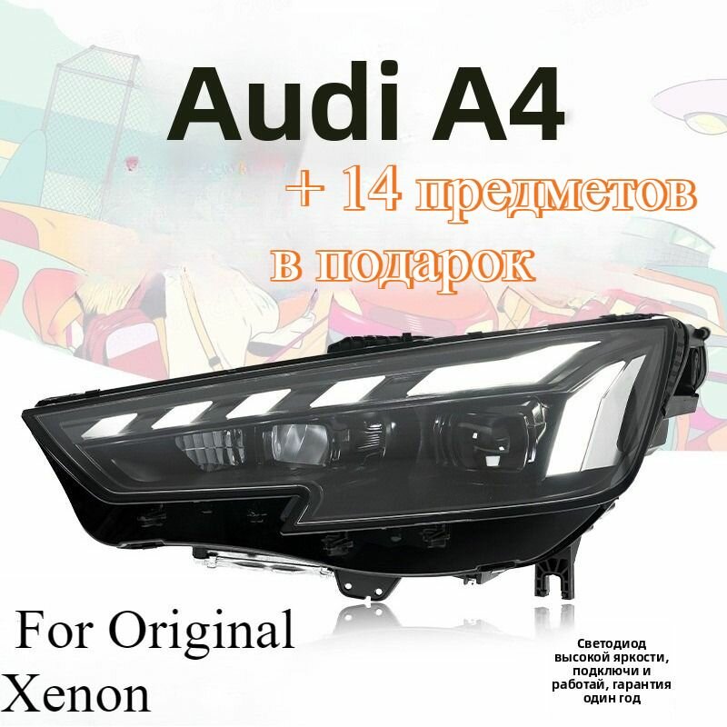 Комплект 2 шт Matrix LED фар Audi A4 B9 (2016-2019) + 14 подарков