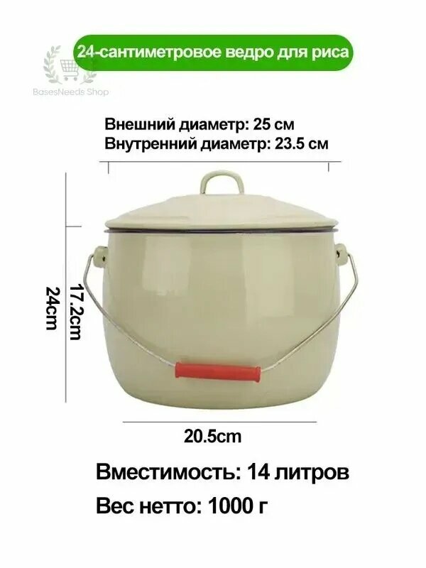 Кадка для риса, Эмаль, 14 л