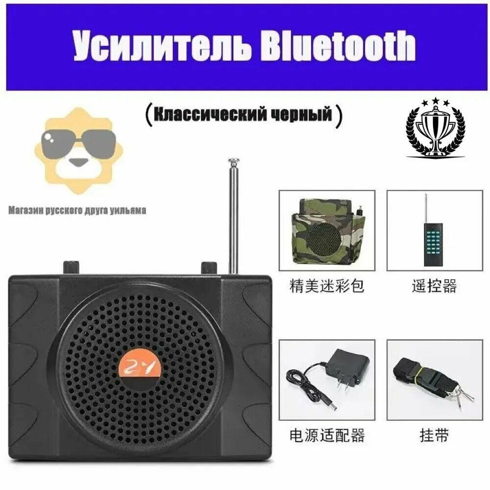 Манок