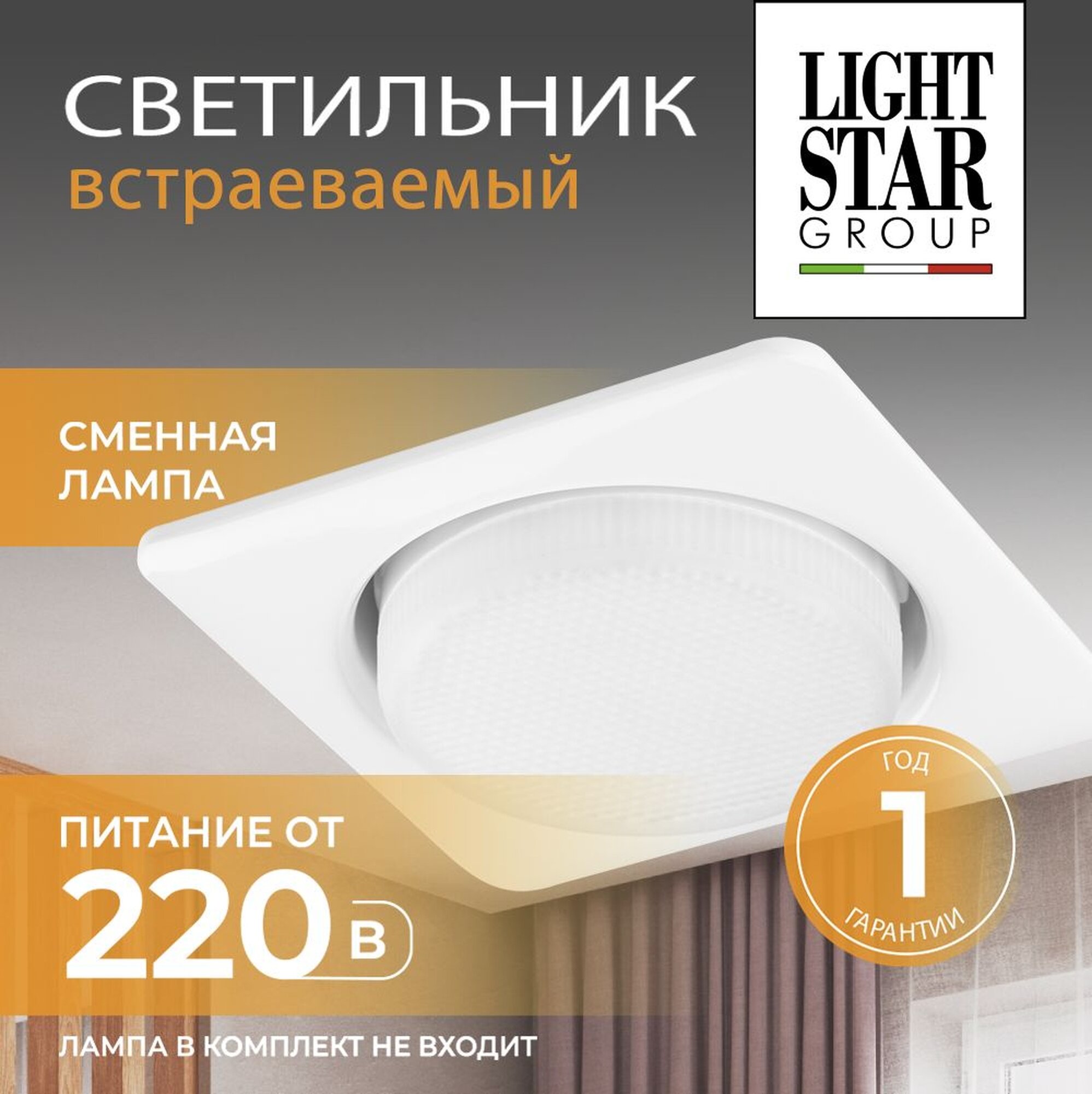 Светильник потолочный встраиваемый GX53 Lightstar TENSIO 212120, квадратный, белый