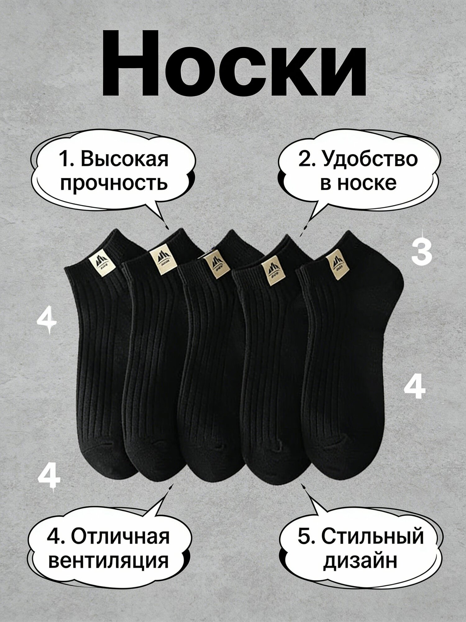 Носки спортивные