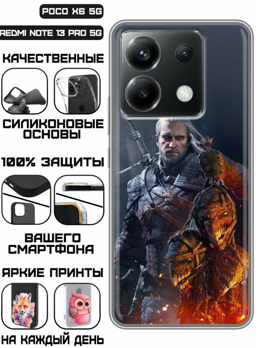 Чехол для Xiaomi Poco X6 5G с принтом Ведьмак (Сяоми Поко Х6 5G)