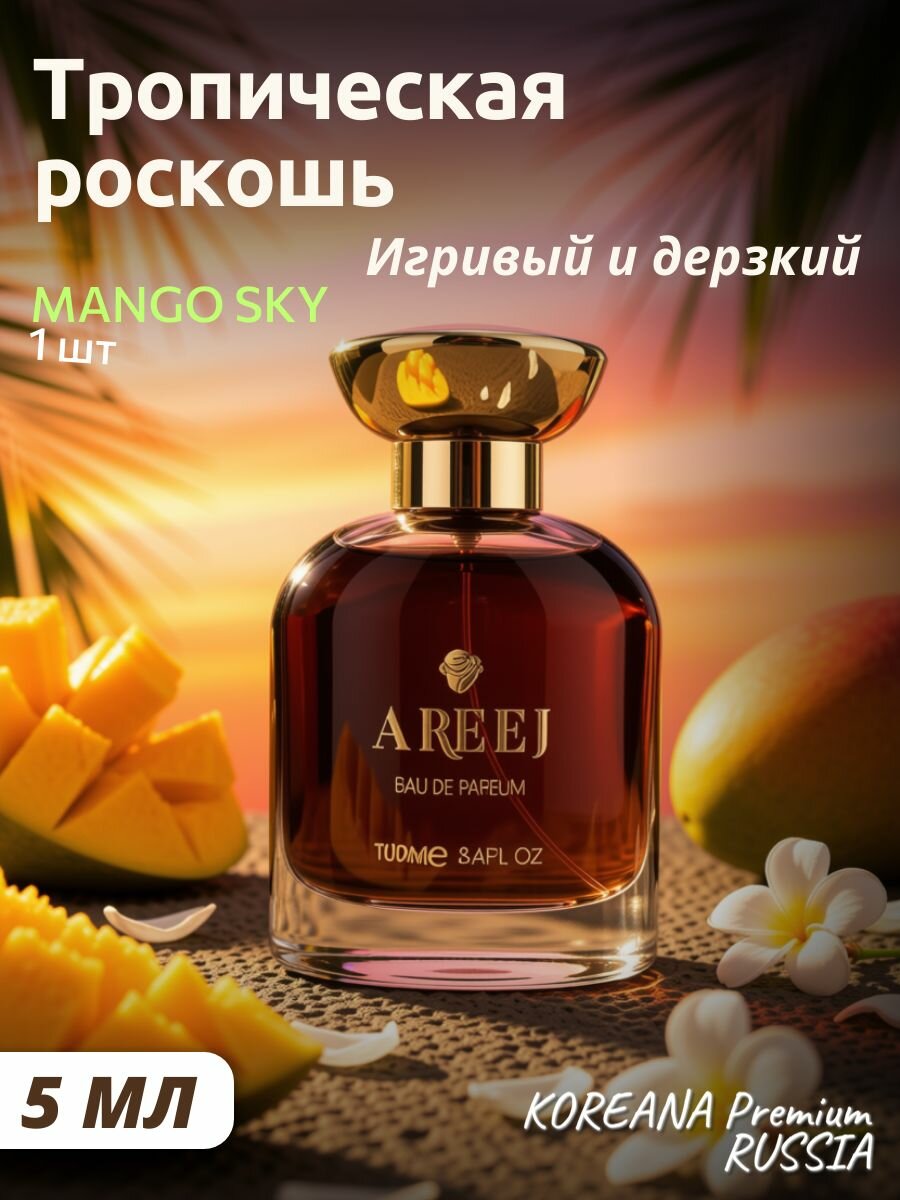 Areej Парфюмерная вода Mango Sky 5 мл