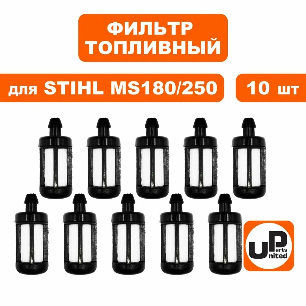 Запчасть для бензоинструмента