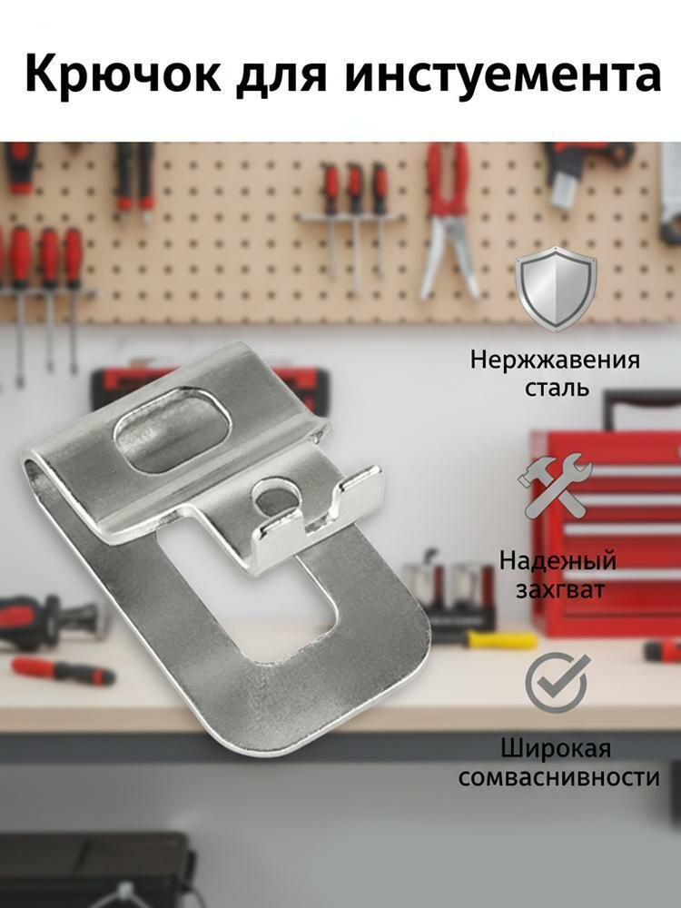Боковой крючок инструмента