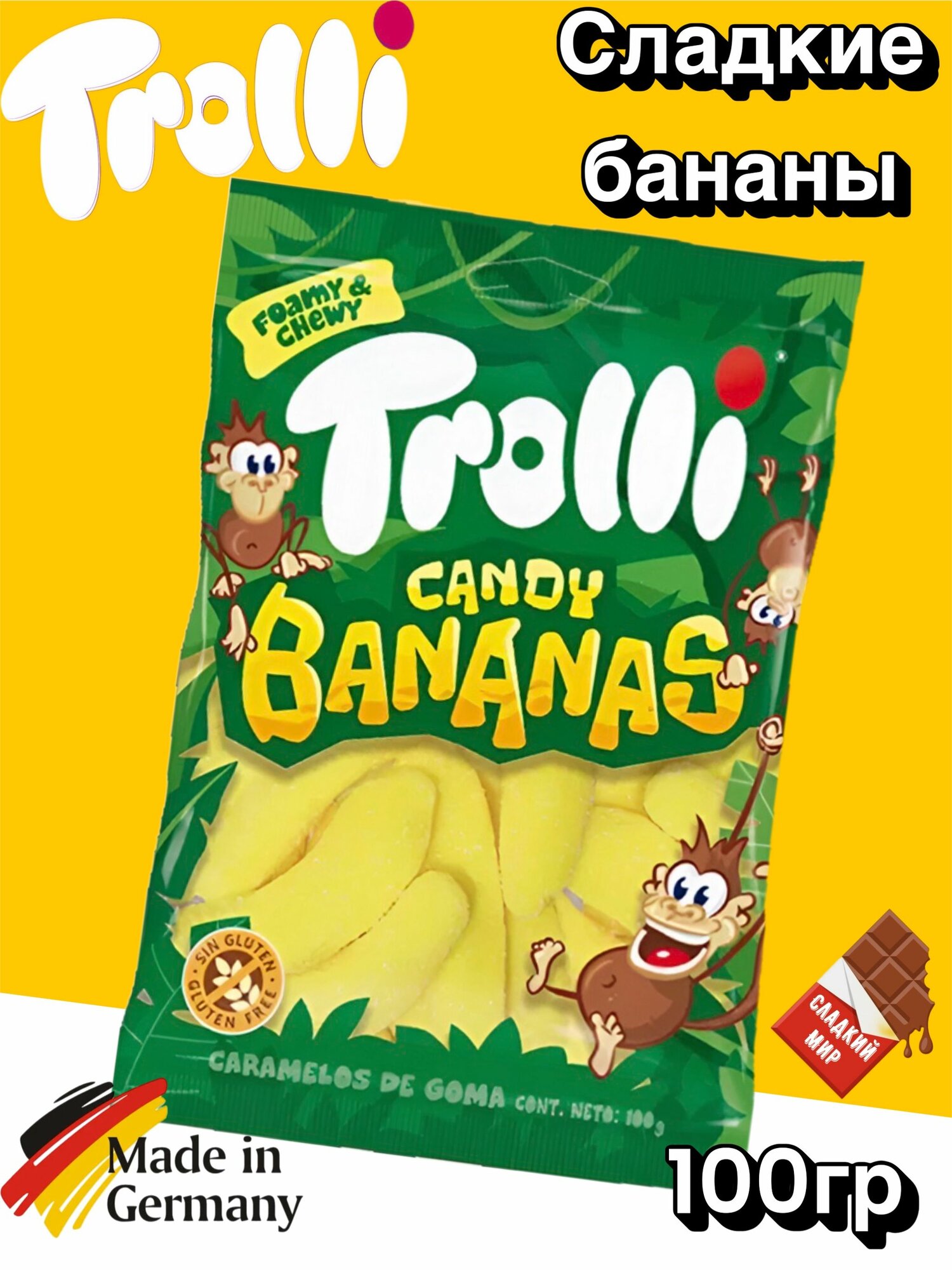 Жевательный мармелад TROLLI Бананы, 100 г