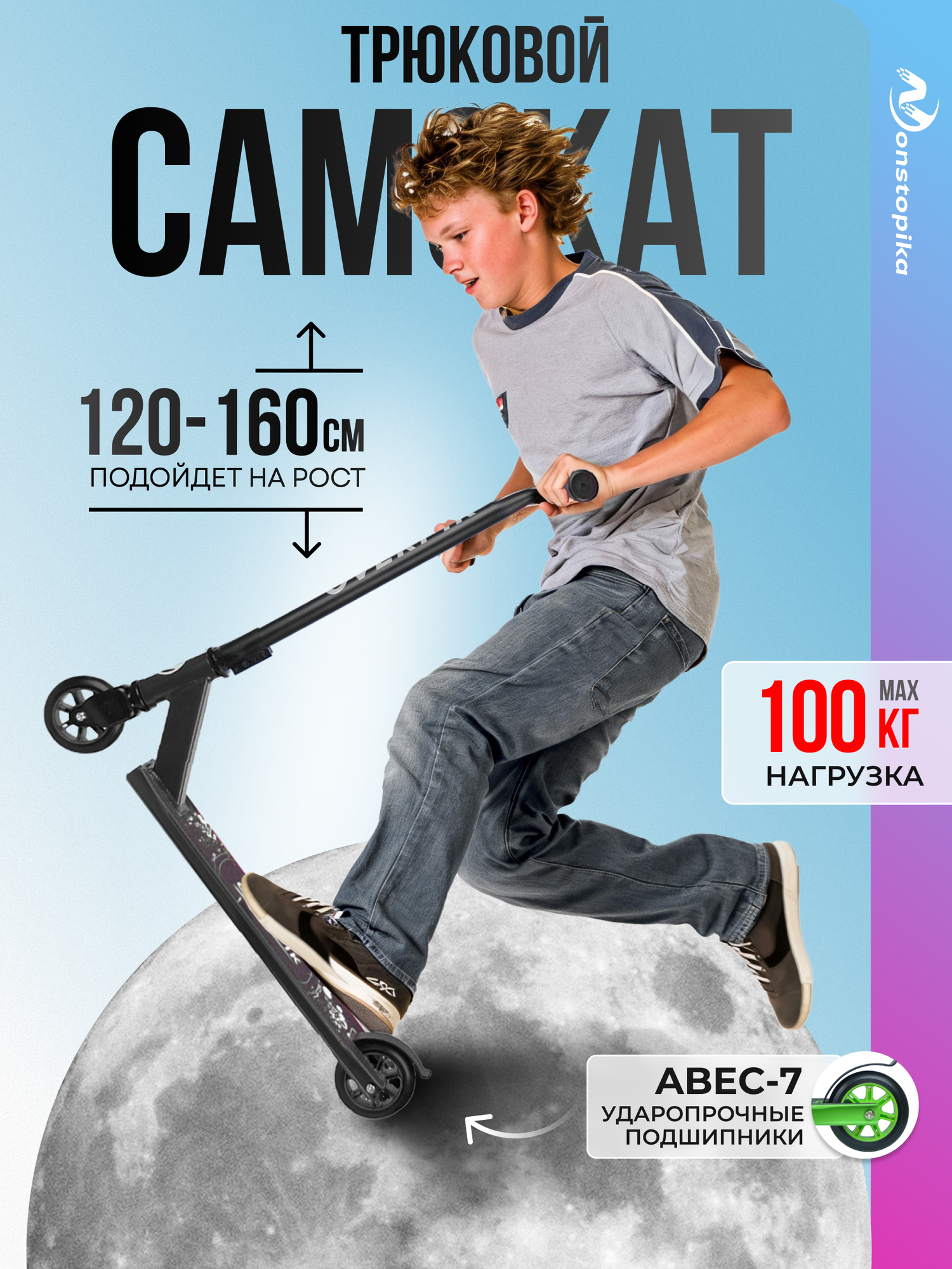 Самокат трюковый Nonstopika Overpik (Black) подшипники ABEC-7