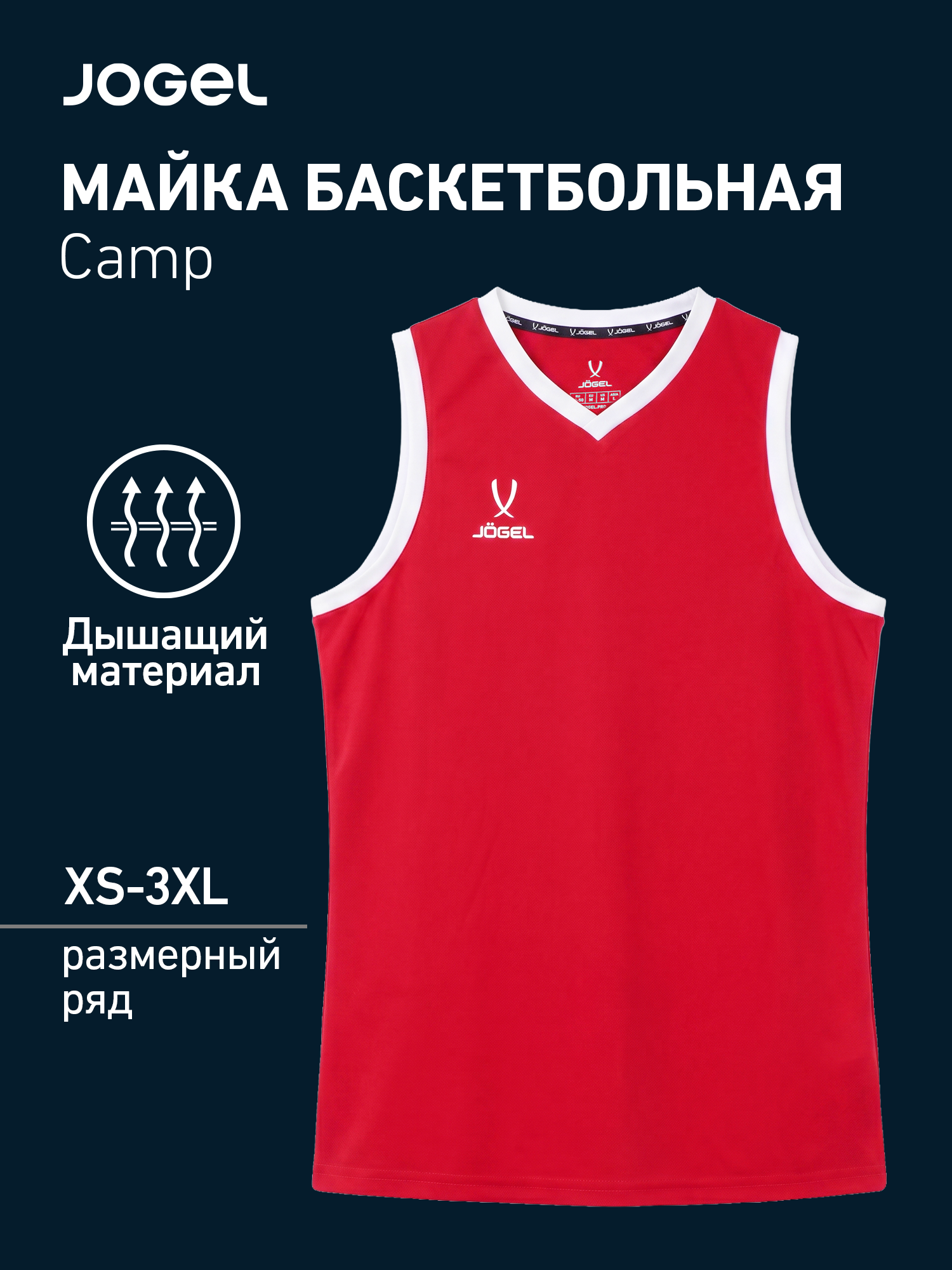 Майка спортивная Jogel