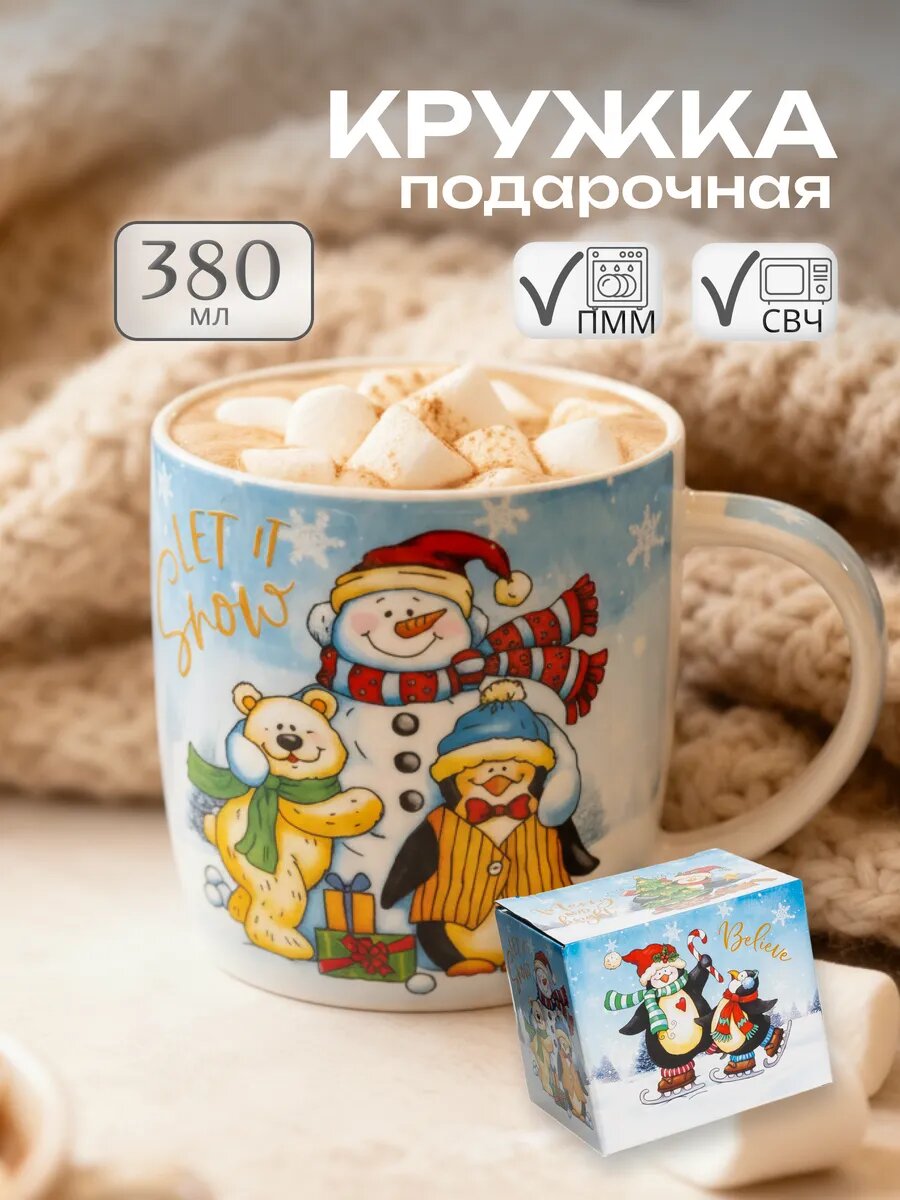 Кружка новогодняя подарок на новый год 2024