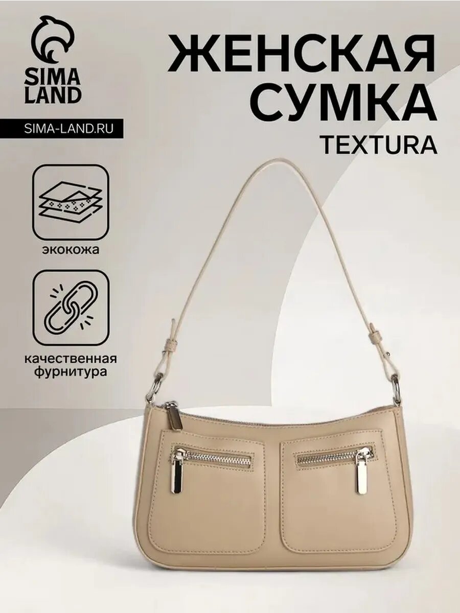 Сумка багет