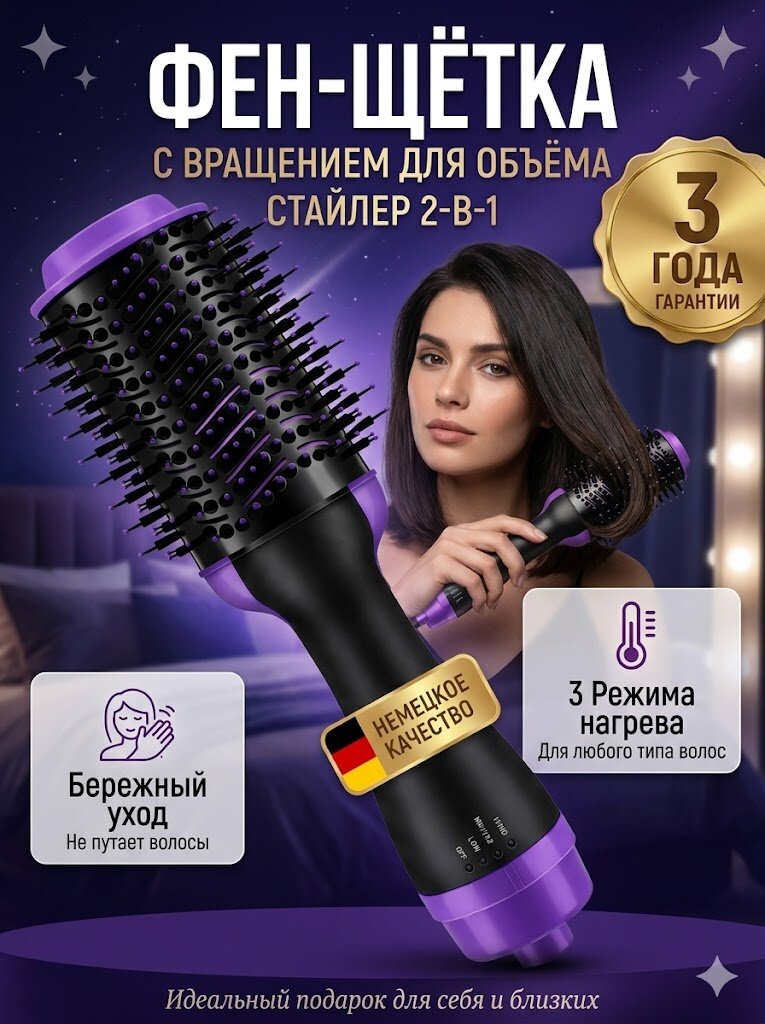 Фен-щетка для волос / Расческа с ионизацией One Step Фен-щётка (расчёска-фен) для волос Hair Dryer 3 в 1