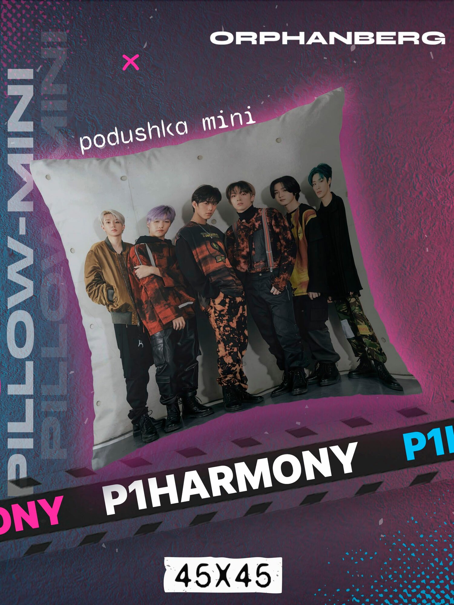 Квадратная подушка P1harmony Пихармони