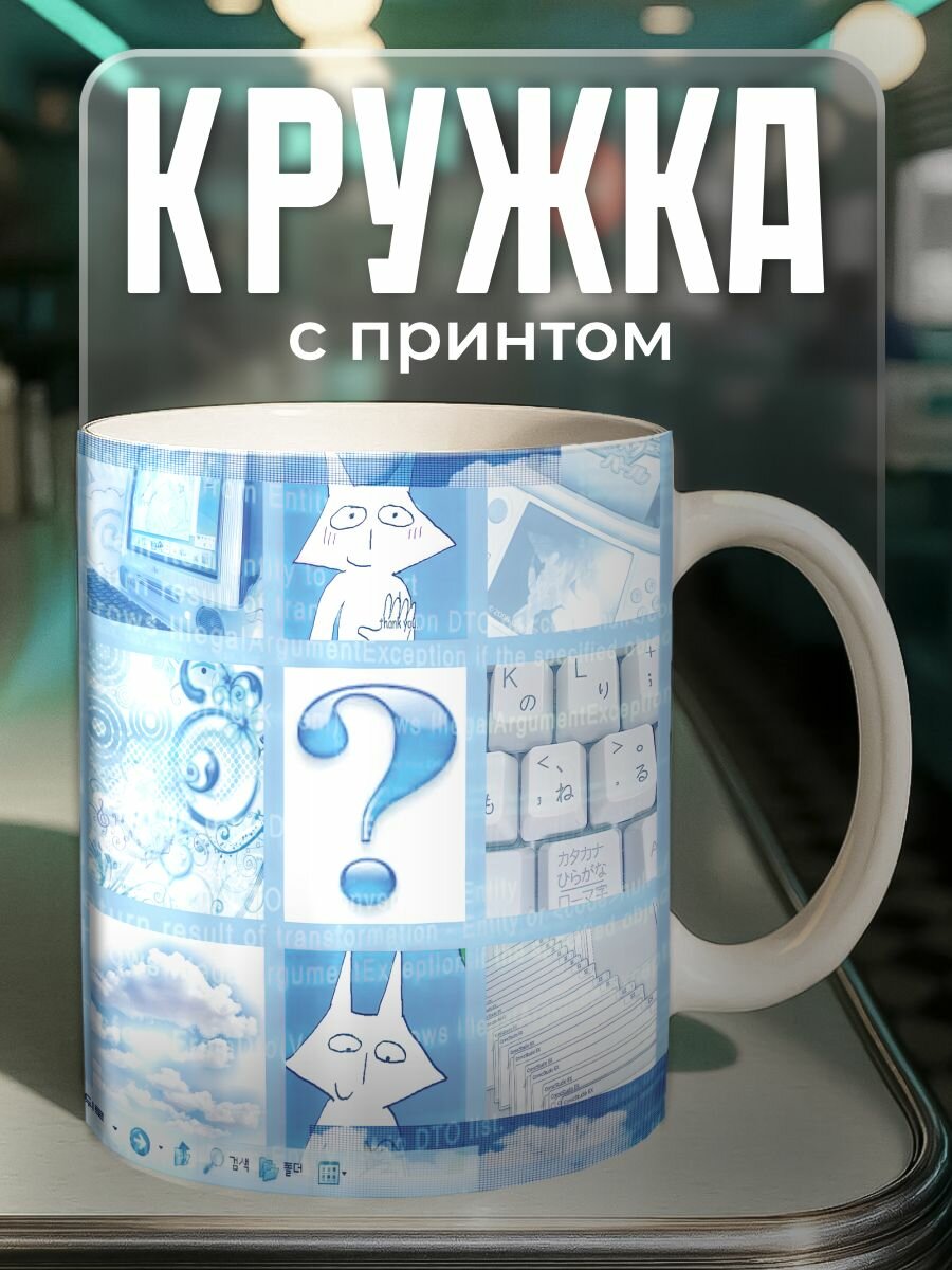 Кружка с принтом House of puso