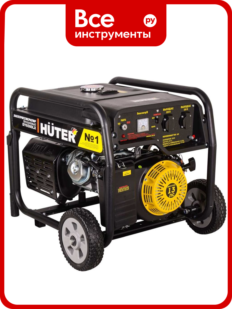 Электрогенератор Huter DY6500LX с колёсами и аккумулятором 64/1/15, 12 В, для удобного запуска устройства