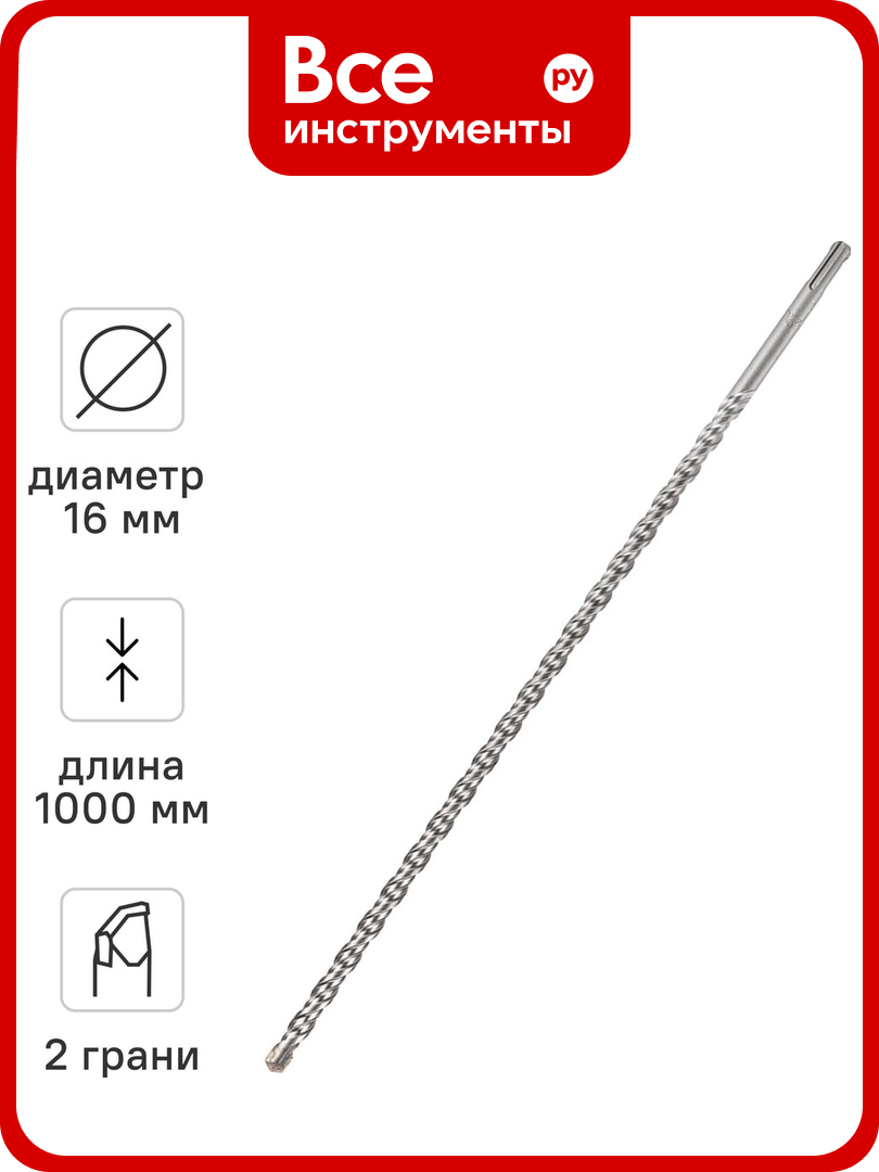 Бур по бетону (16х1000 мм; SDS-plus) RAGE by VIRA 561610
