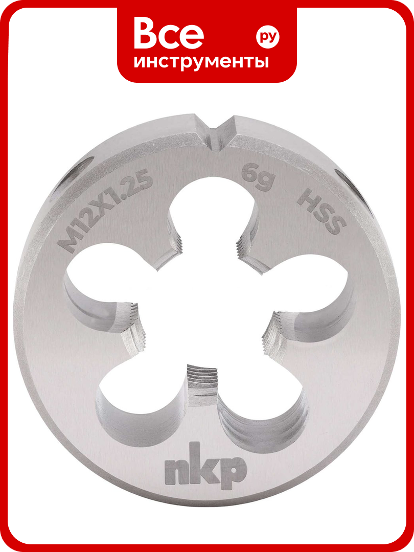 Плашка NKP М12, шаг 1.25мм, DINEN22568, HSS, 6g, 38х10мм 240122N