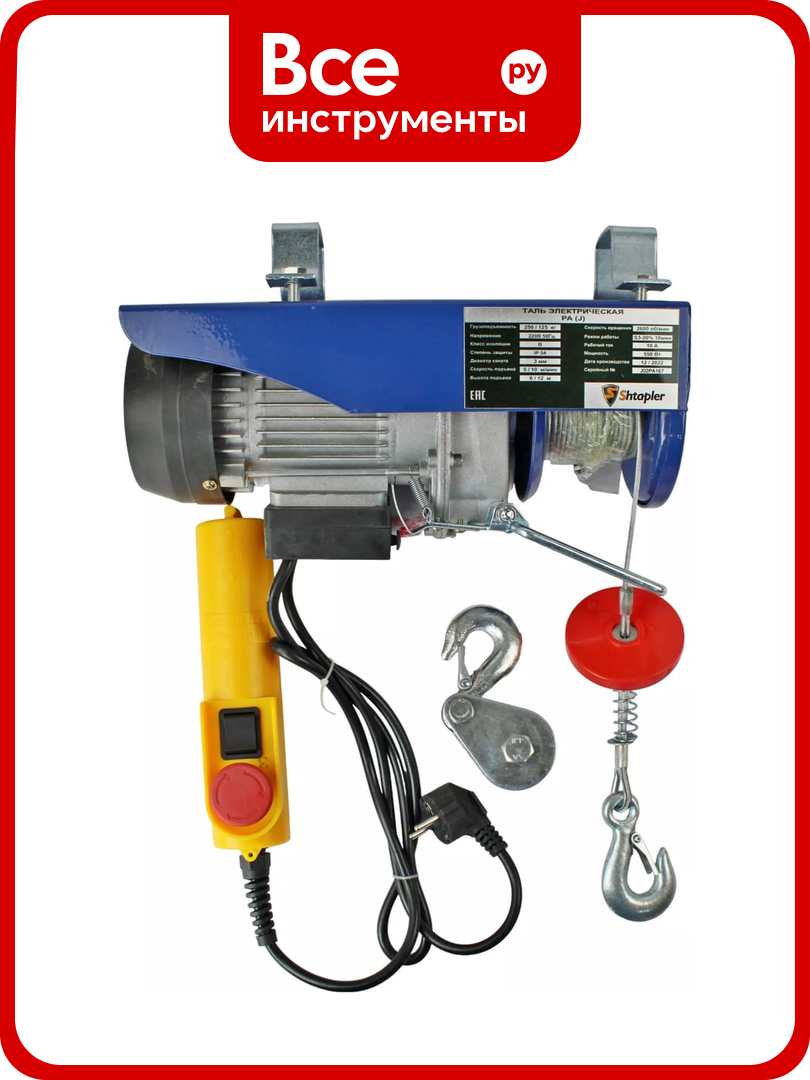 Таль электрическая стационарная Shtapler PA (J) 250/125 кг, 6/12 м 71058961