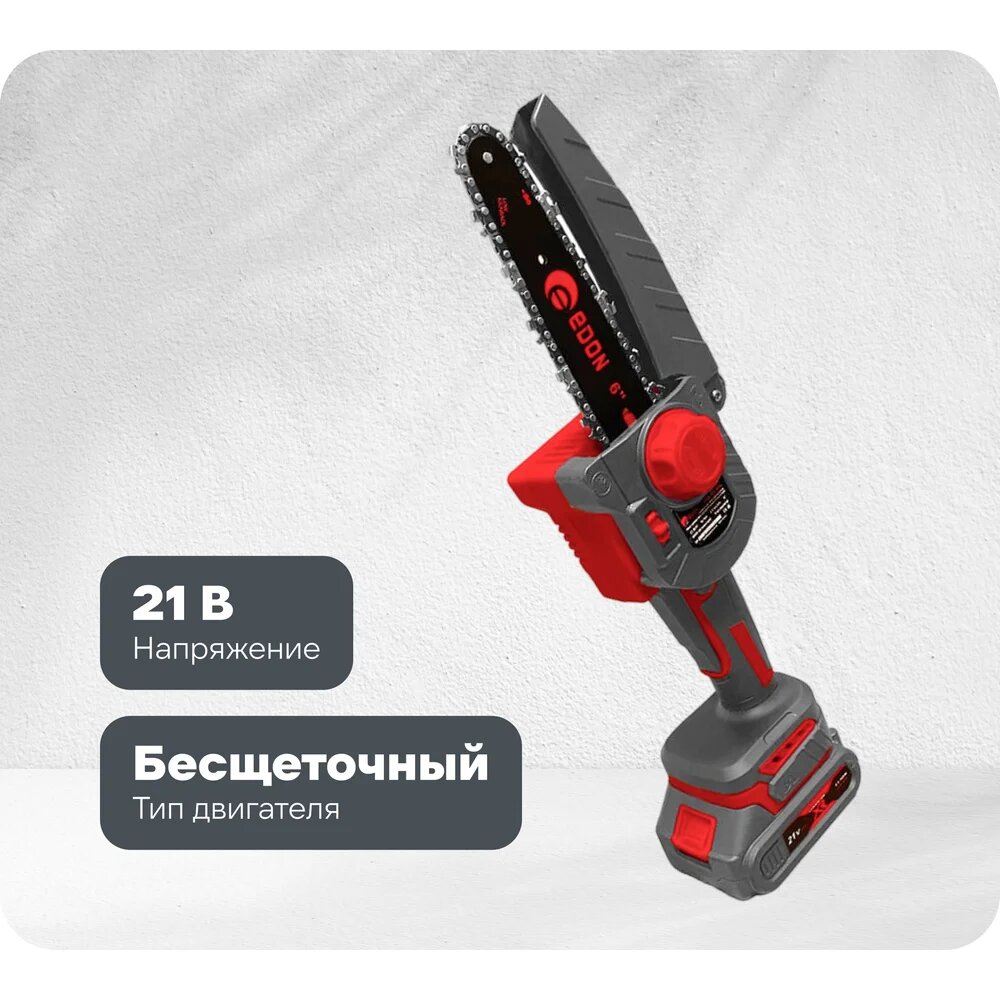 Мини-цепная пила аккумуляторная бесщеточная EDON UNS-21/6BL 25169