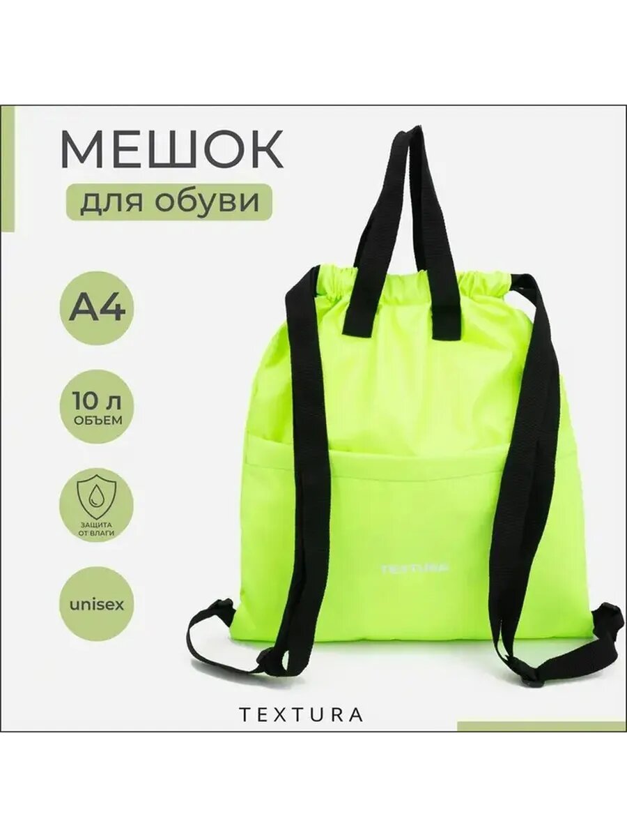 Стильный водоотталкивающий мешок для обуви