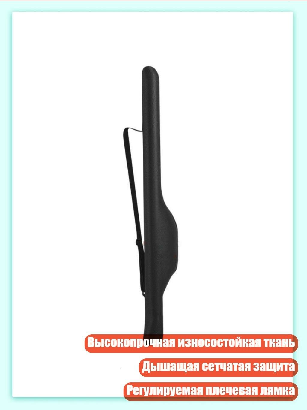 Портативный чехол для удочек, 120cm