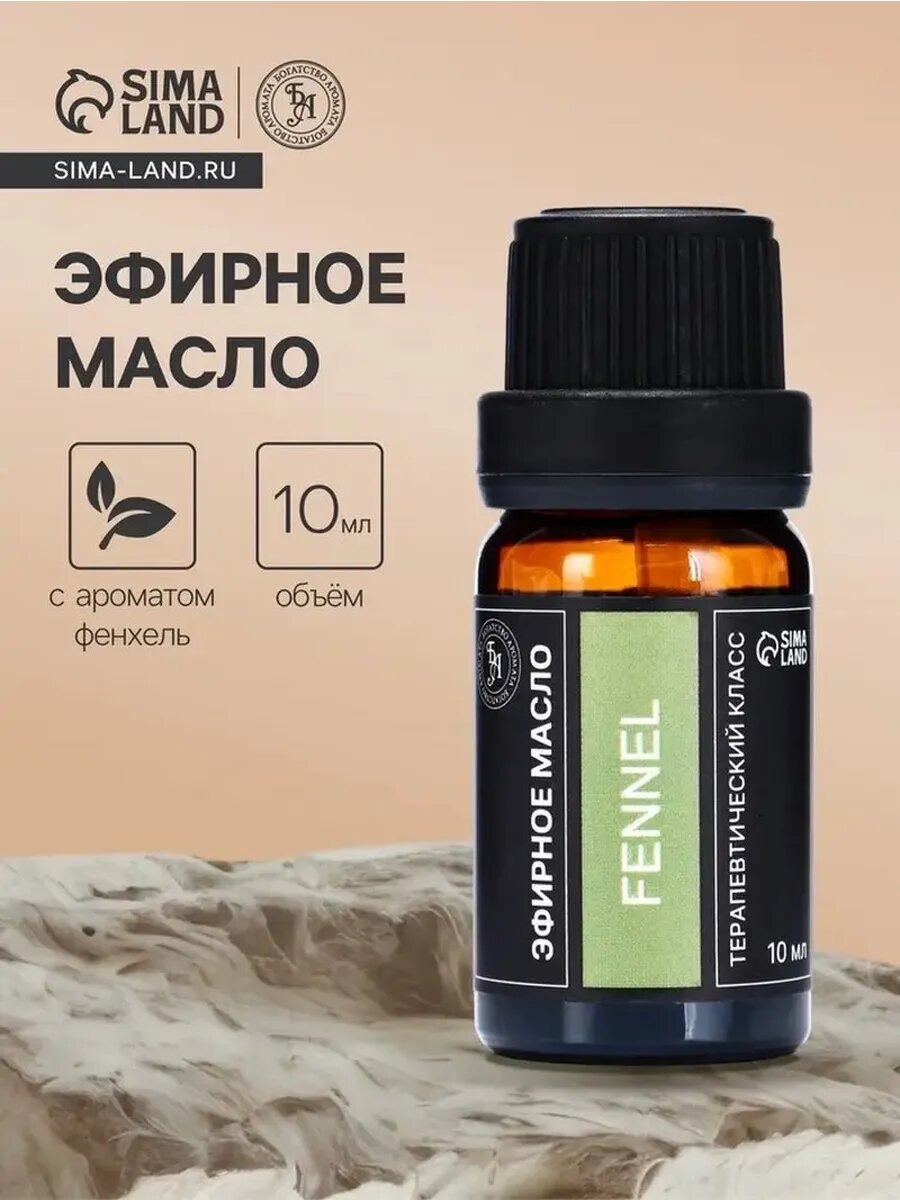 Ароматное масло фенхеля для гармонии и свежести