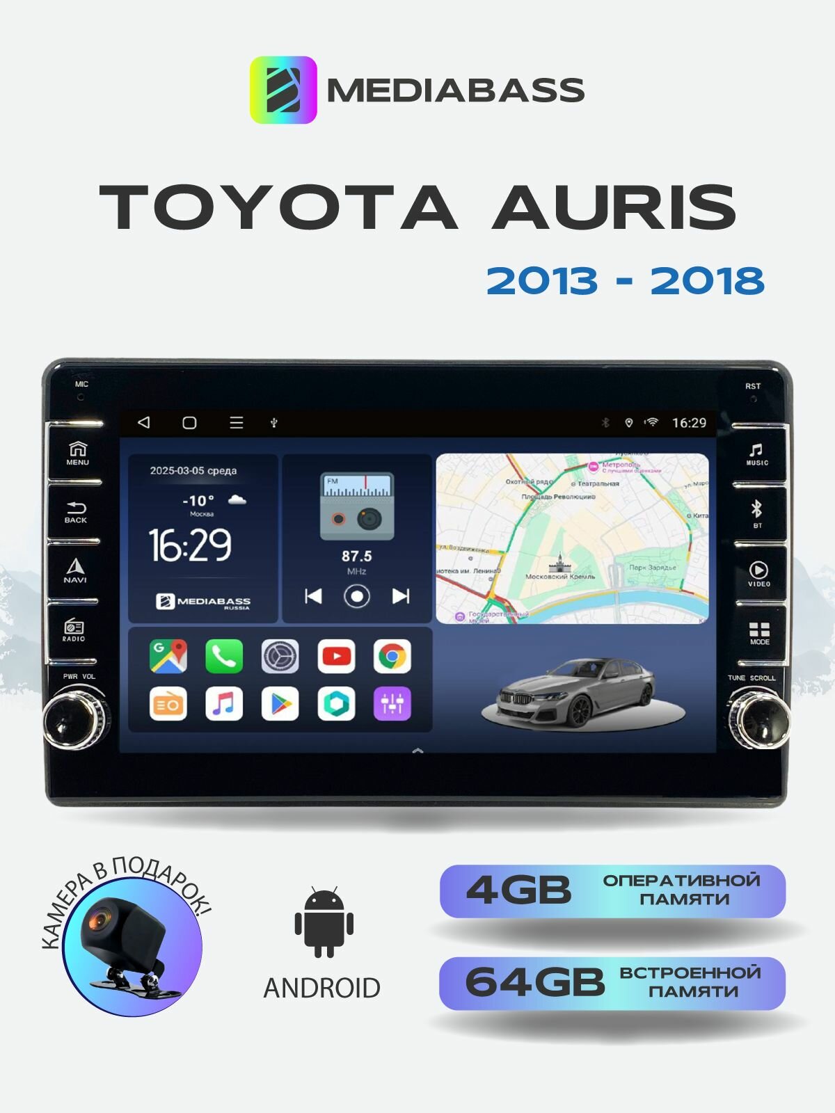 Магнитола Toyota Auris 2013-2018, 4/64ГБ, с крутилками / Тойота Аурис + Переходная рамка / андроид магнитола