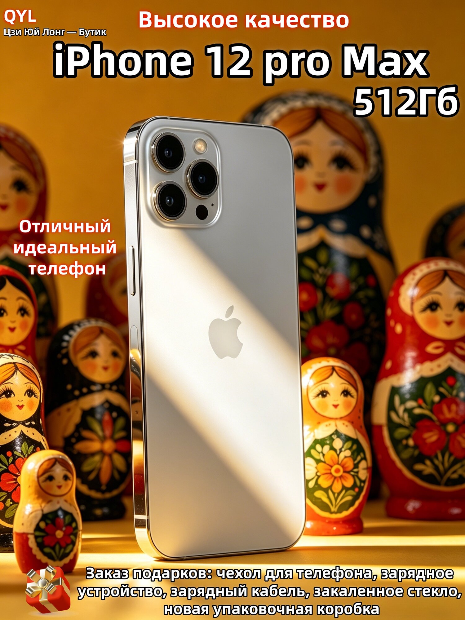iPhone 12 Pro Max, 512 ГБ, 6,7-дюймовый OLED-дисплей XDR, серебряный, поддержка 2 nano-SIM.