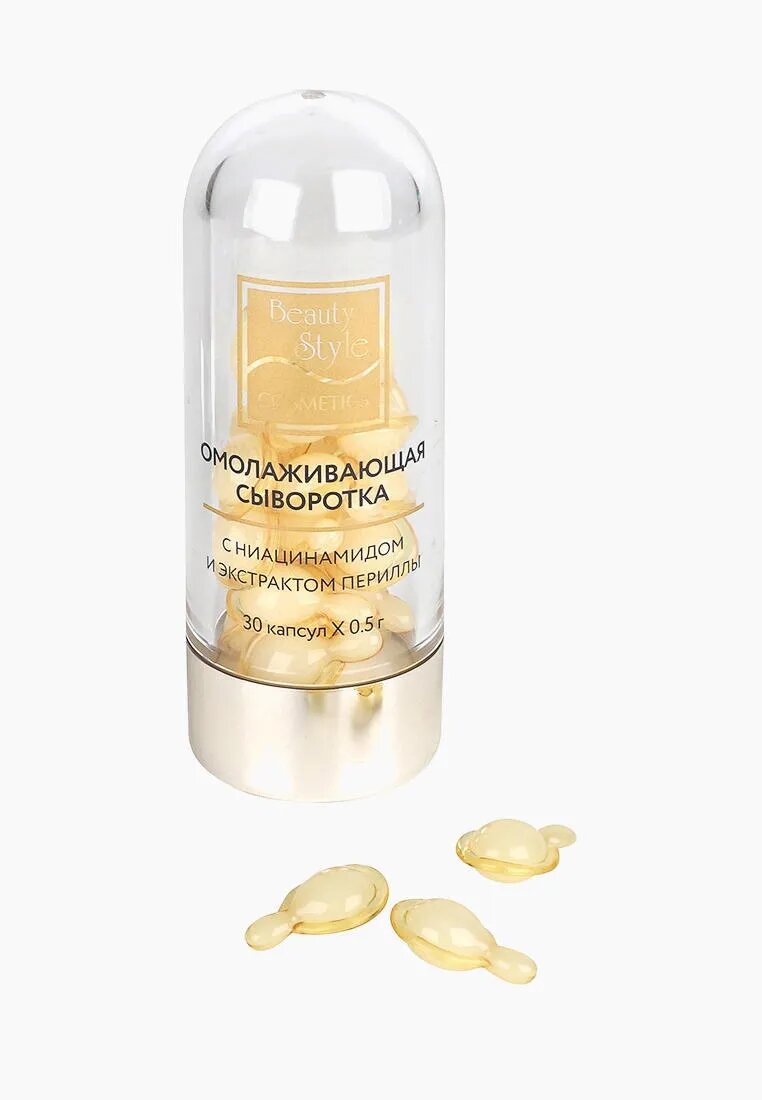 Beauty Style Сыворотка для лица 30 х 0.5 г