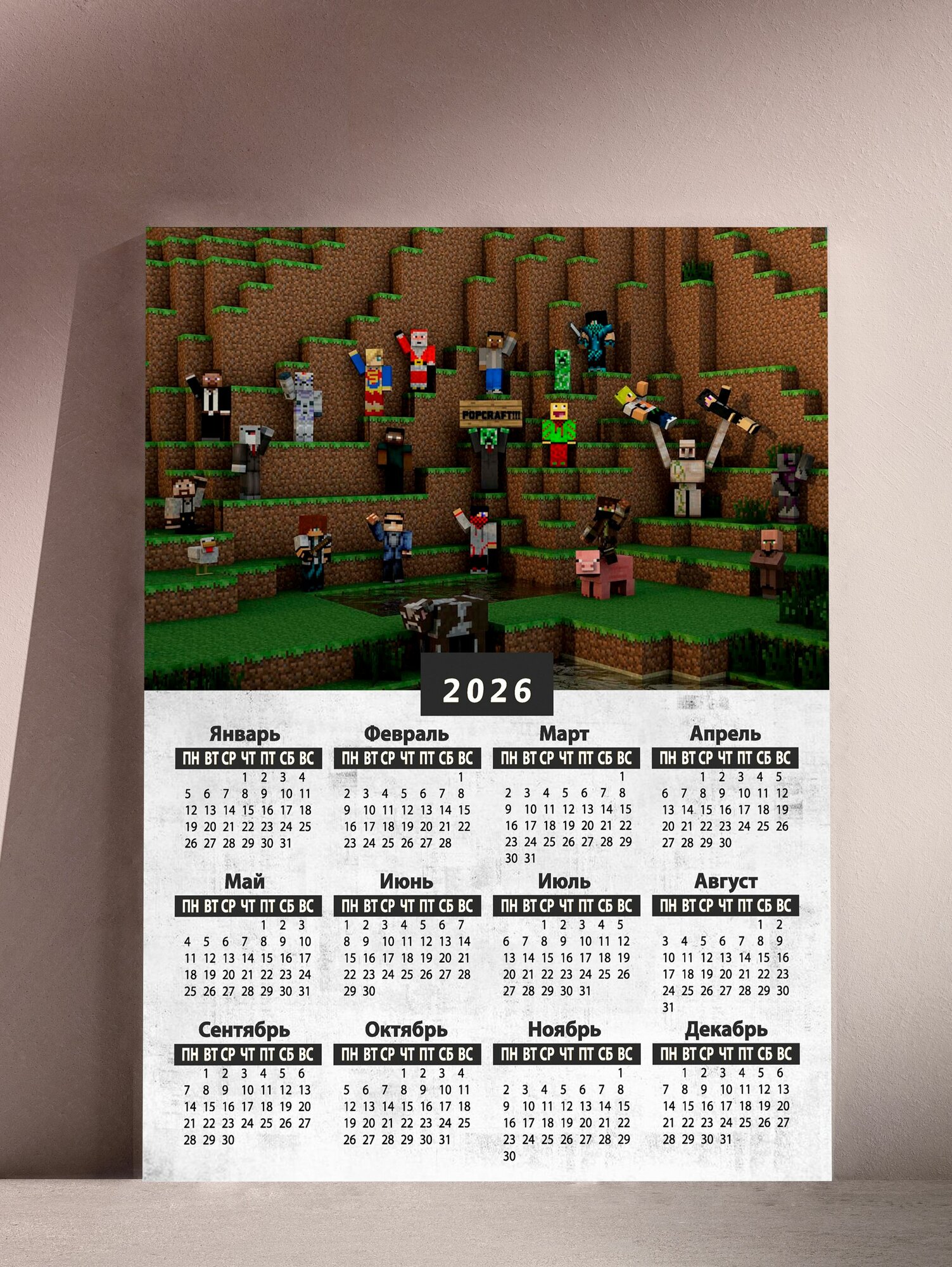 Календарь 2026 Майнкрафт Minecraft