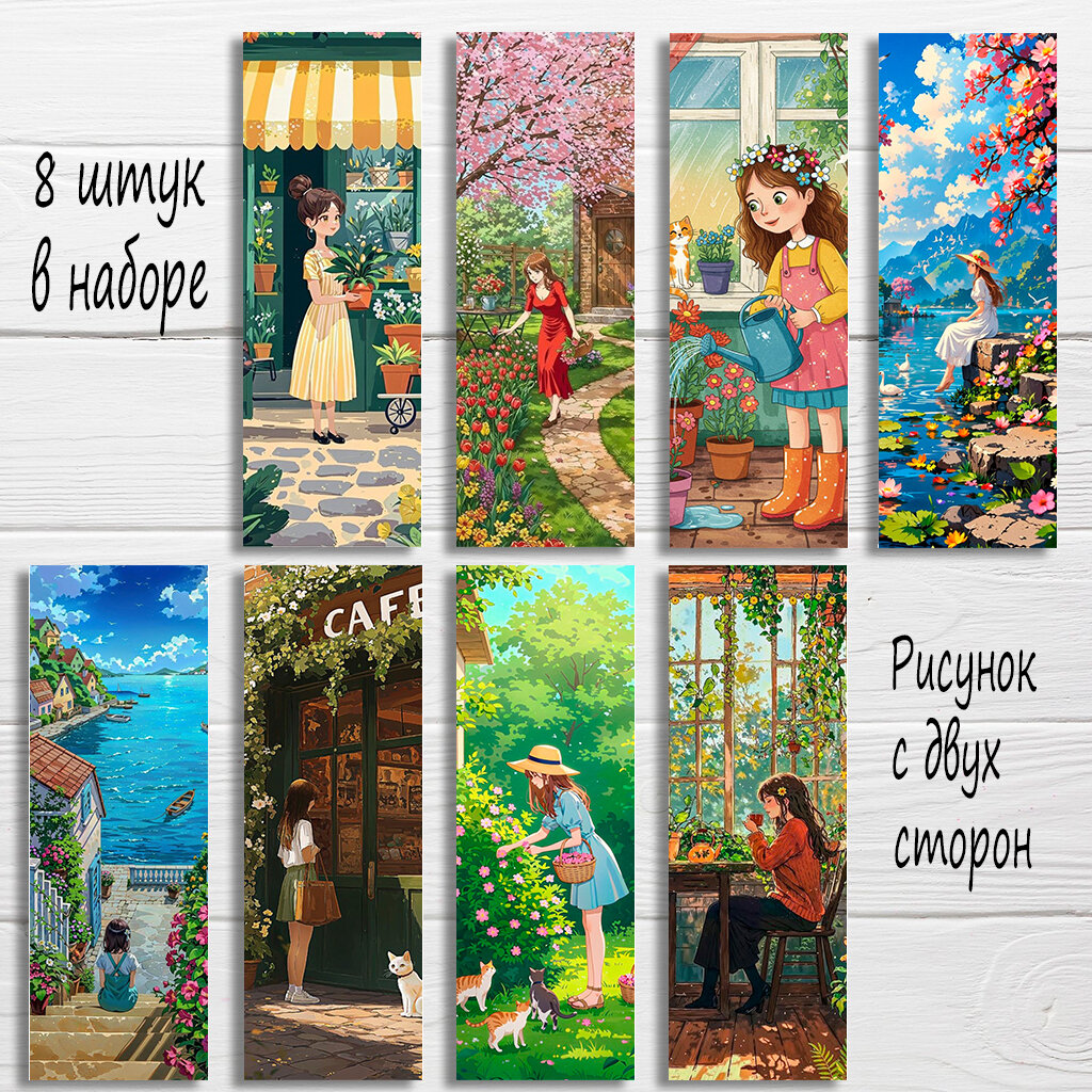 Закладки для книг Природа, живопись