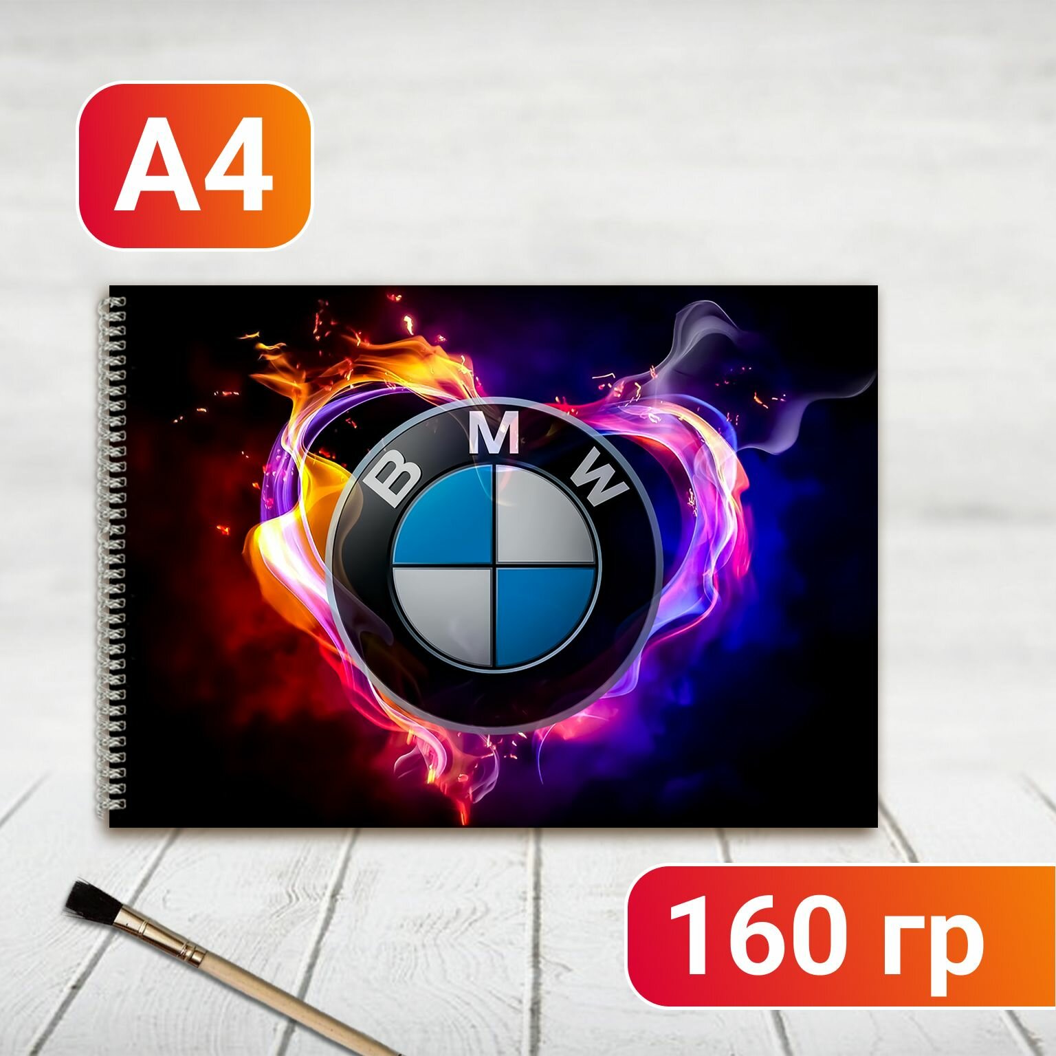 Альбом для рисования BMW, БМВ