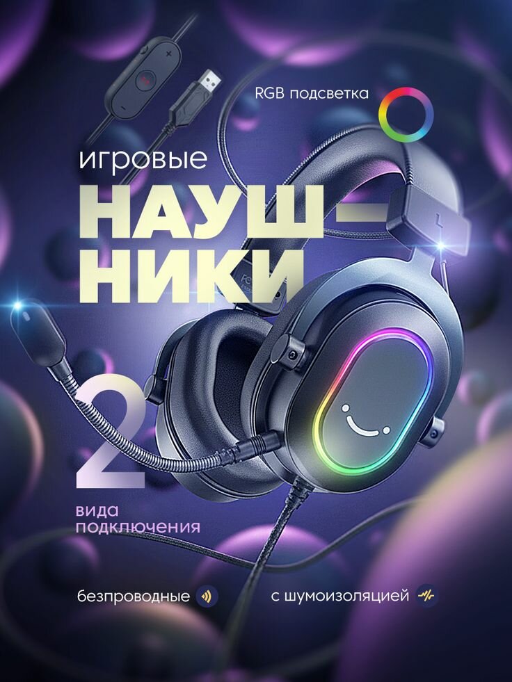 Наушники(Беспроводные, шумоподавление)