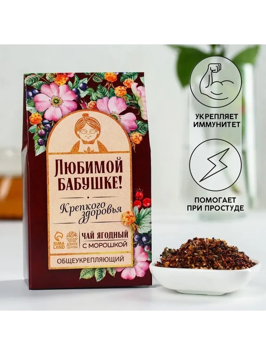Ягодно-травяной сбор для здоровья и уюта
