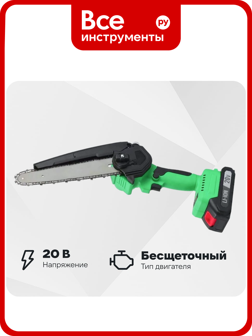 Пила, Zitrek, цепная аккумуляторная бесщеточная Zitrek GreenSaw 20V, 4,0Ач Li-ion аккум. ЗУ