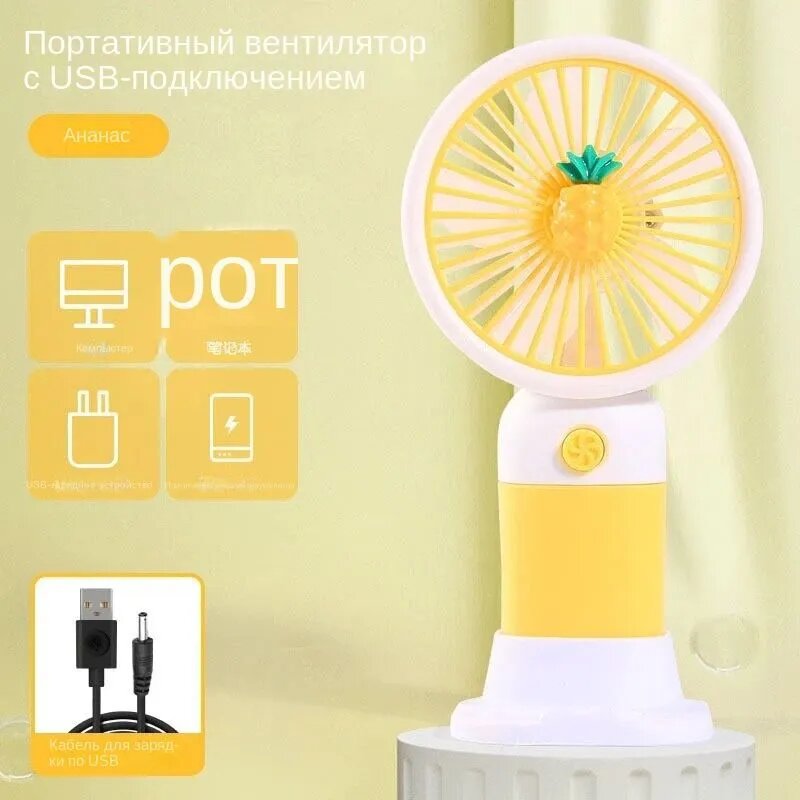 Портативный вентилятор SKU00646, светло-желтый