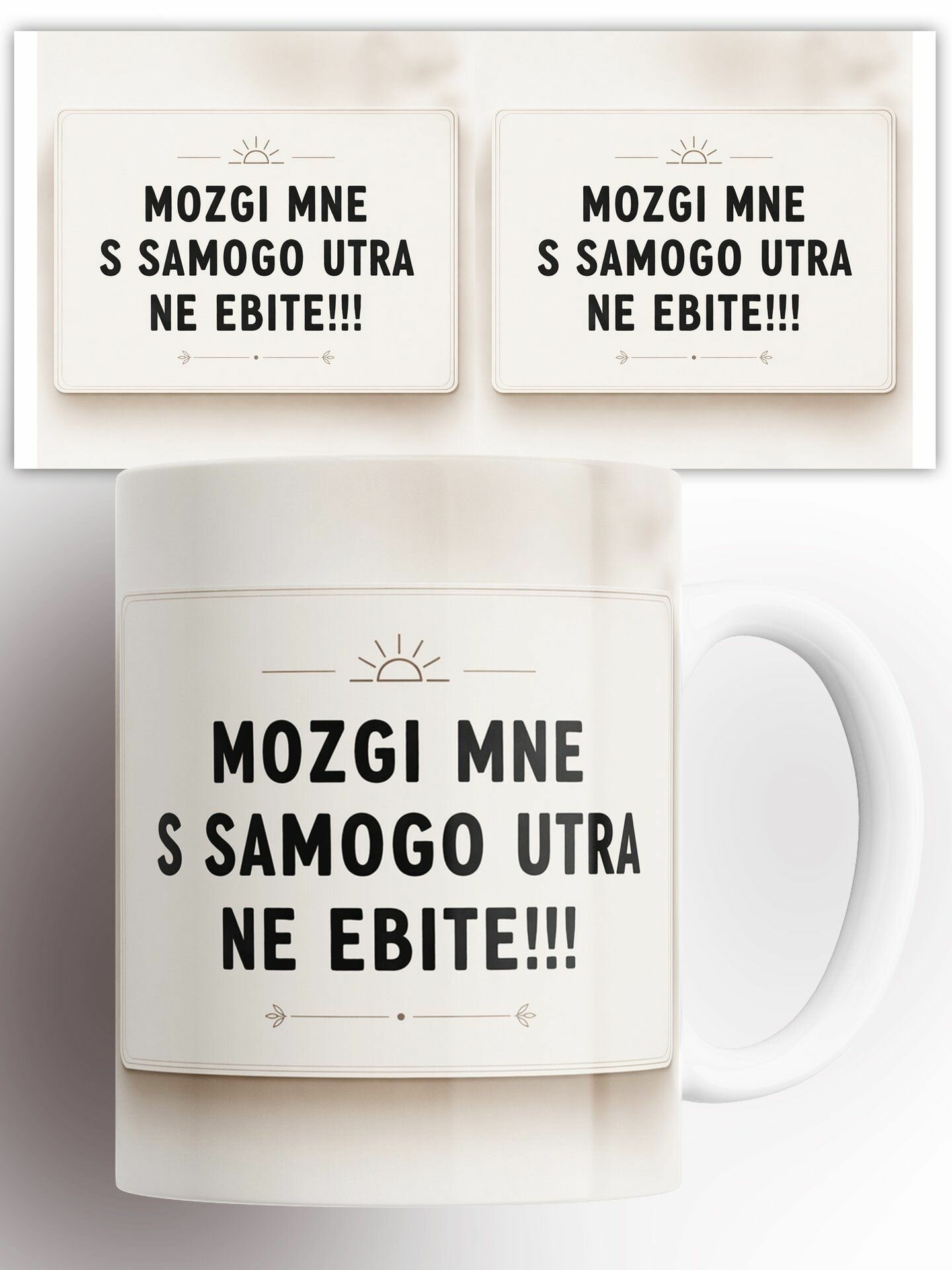Кружка Мозги мне с утра не делайте 330 мл, материал керамика, 1 шт.