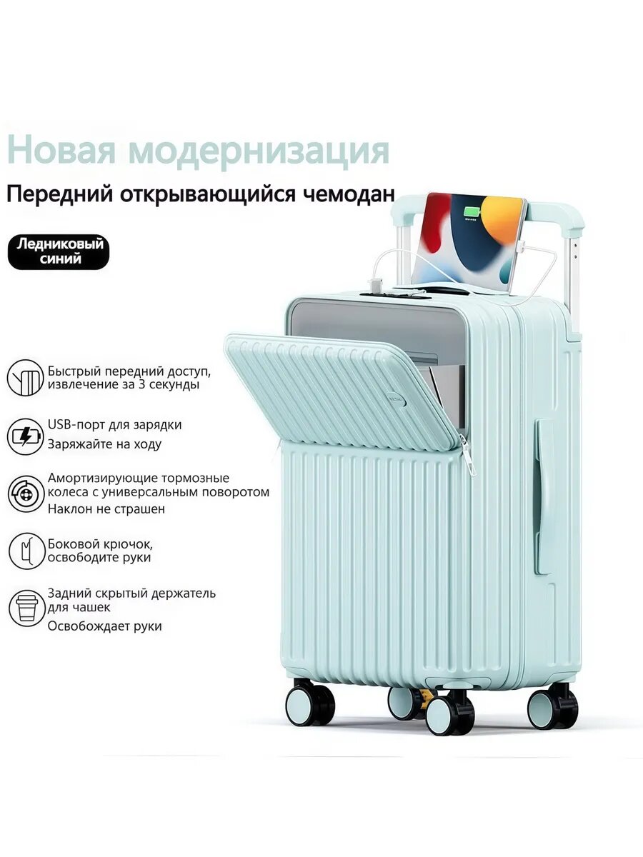 Чемодан