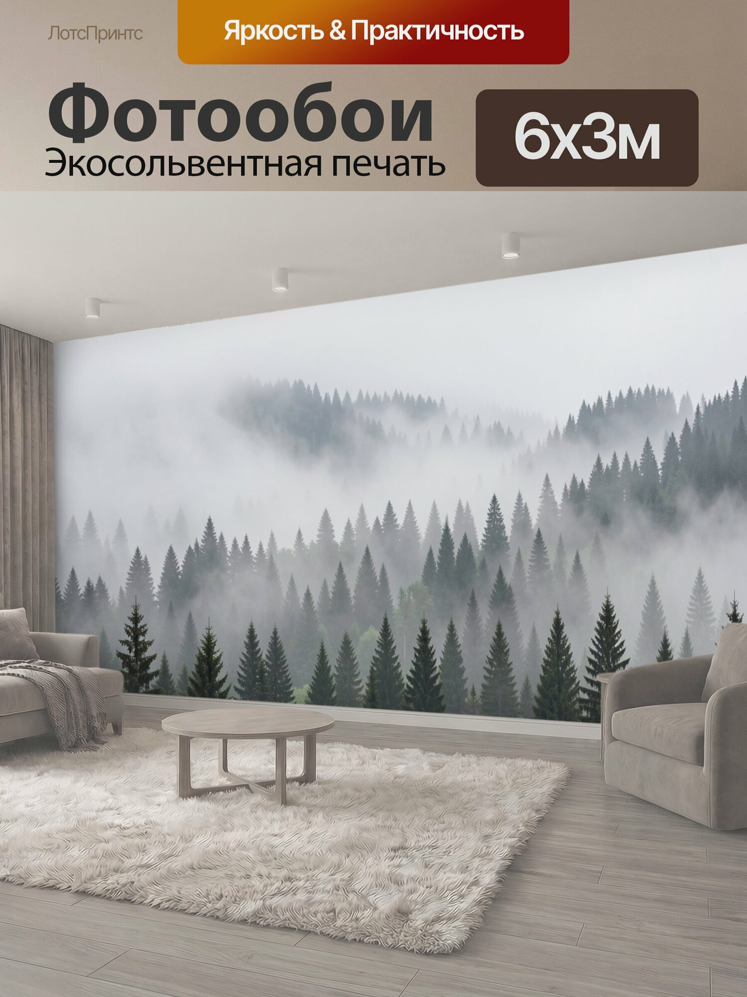 Фотообои "Туманный хвойный лес в горах. Панорама дремучих елей и сосен в мягкой дымке, слоистые холмы и светлый туман, приглушённые зелёные и." 600x300 см. экосольвентная печать