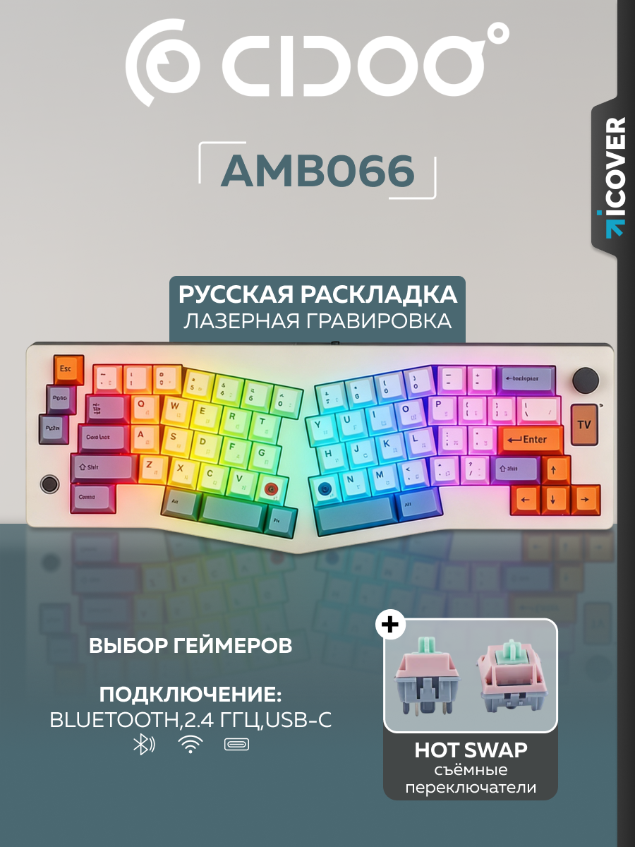 Клавиатура механическая эргономичная Cidoo ABM066 carda switch (White)