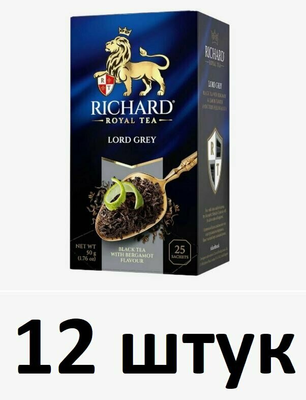 Richard Чай черный, Lord Grey, с ароматом лимона и бергамота, 25 пакетиков - 12 штук