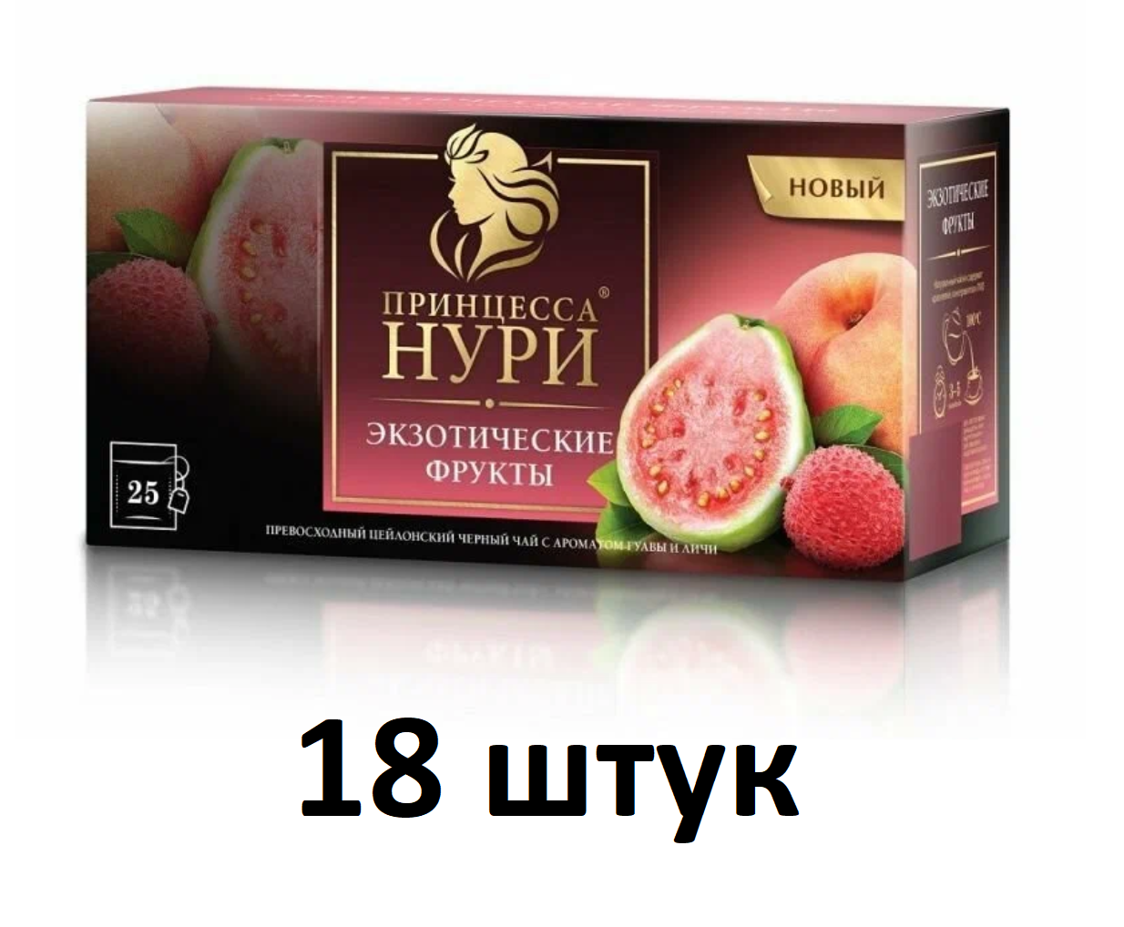 Принцесса Нури Чай Экзотические фрукты, 25 пакетиков - 18 штук