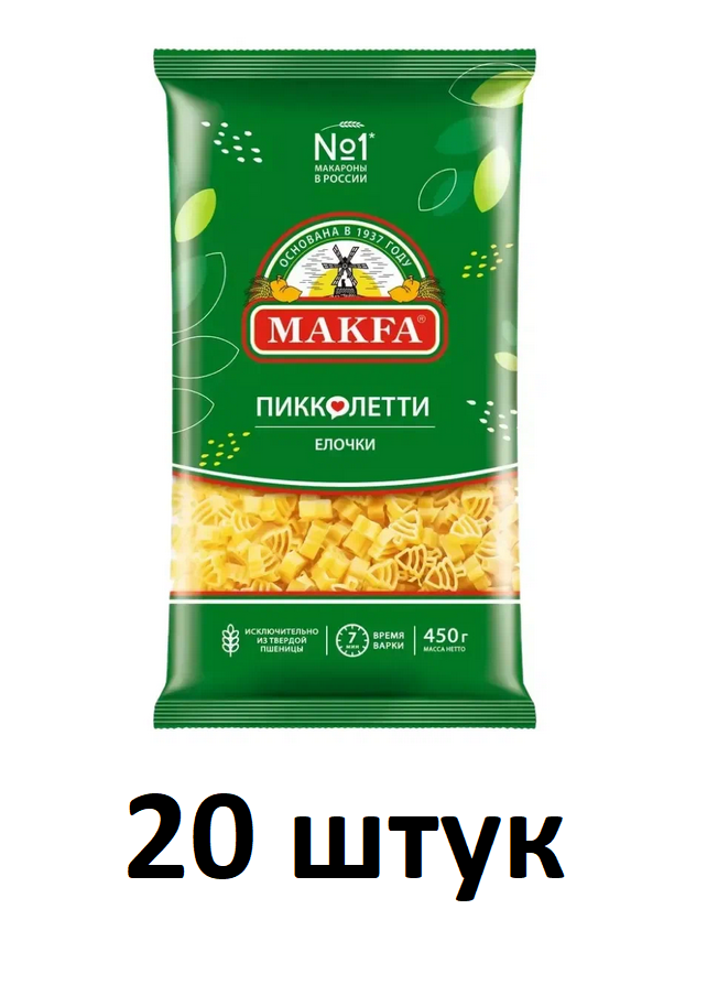 Макароны Макфа Пикколетти Елочки, 450 г, 20 штук