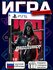 Ghostrunner [PS5, русские субтитры]