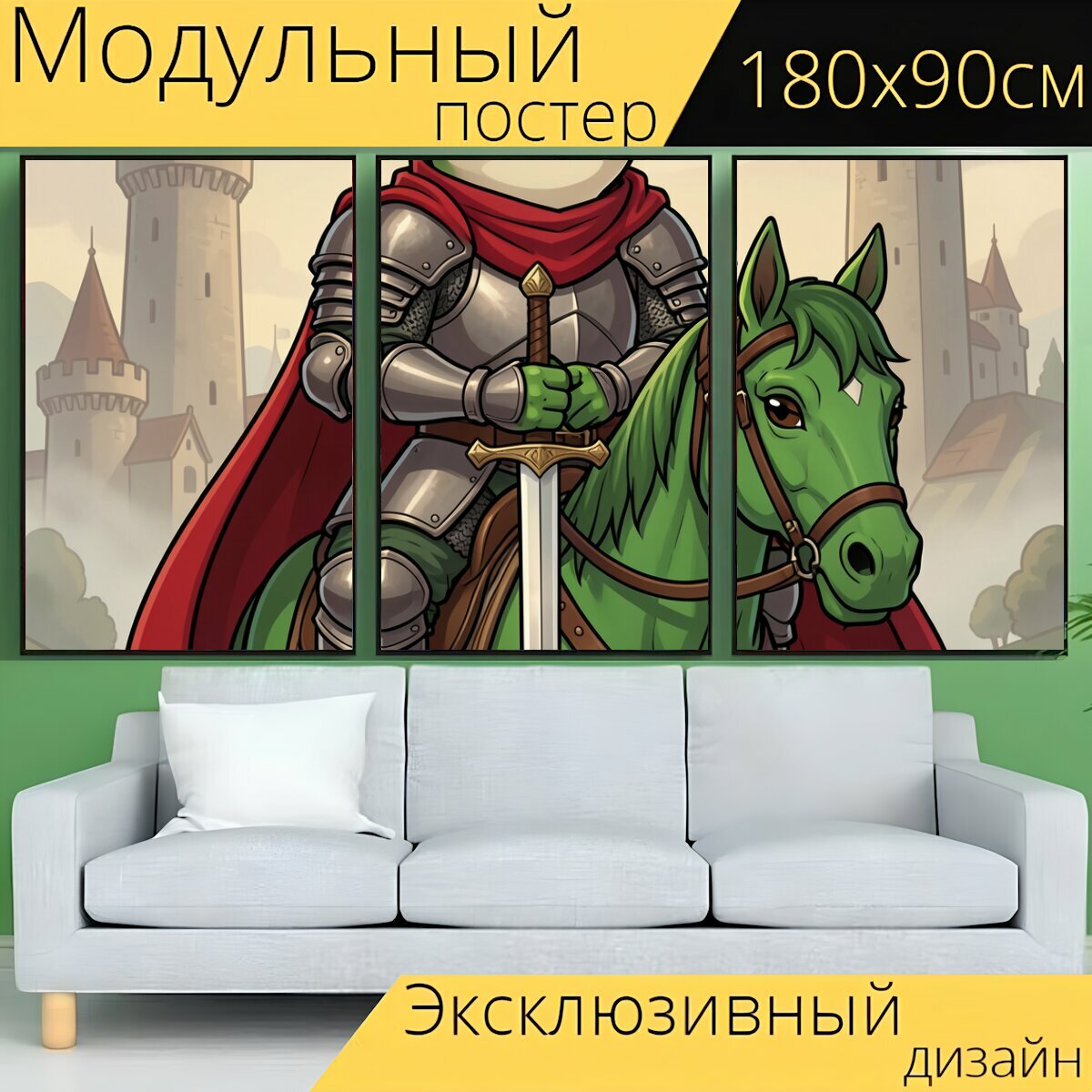 Модульный постер "Лягушка-рыцарь на коне. Сказочный воин-амфибия в доспехах и алом плаще верхом на зеленом скакуне, с мечом на фоне." 180 x 90 см. для интерьера на стену в тубусе