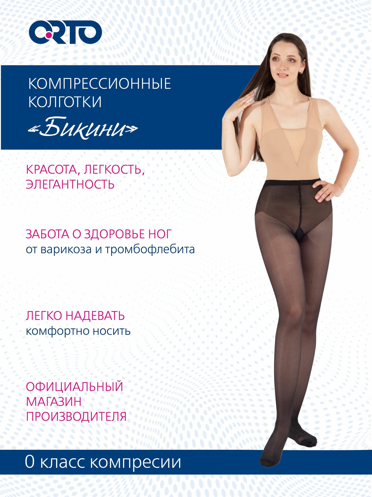 Компрессионные колготки женские полупрозрачные 0 класс (15-18 мм рт. ст.)/компрессионный трикотаж, черный цвет, размер S