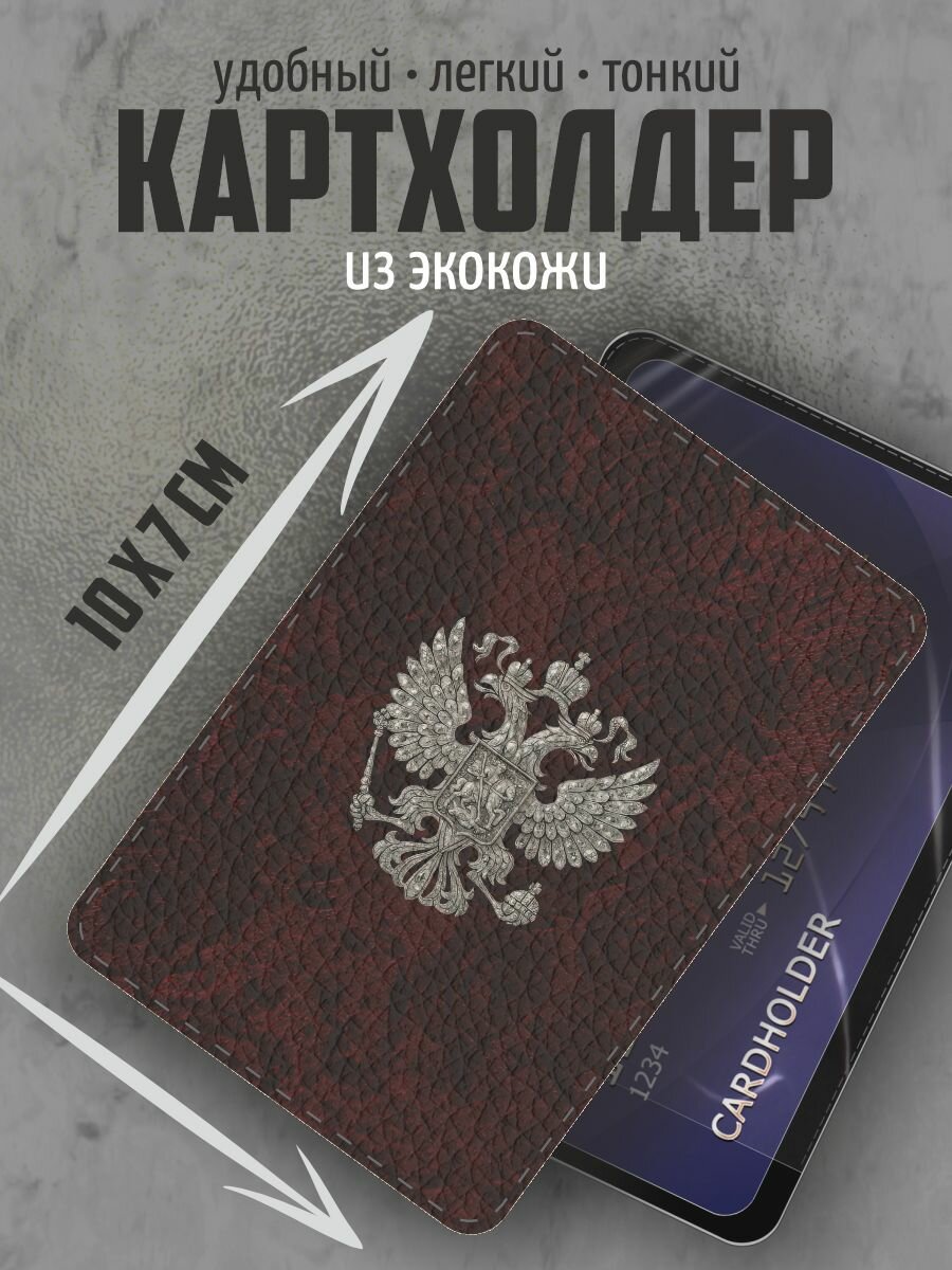 Картхолдер ChilArt