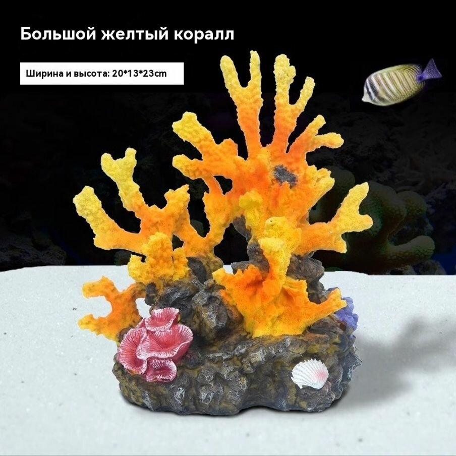 Украшение большой