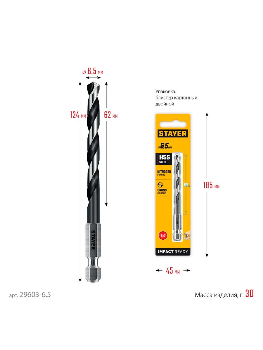 STAYER НЕХ-1/4″, d 6.5 х 124 мм, сверло по металлу для