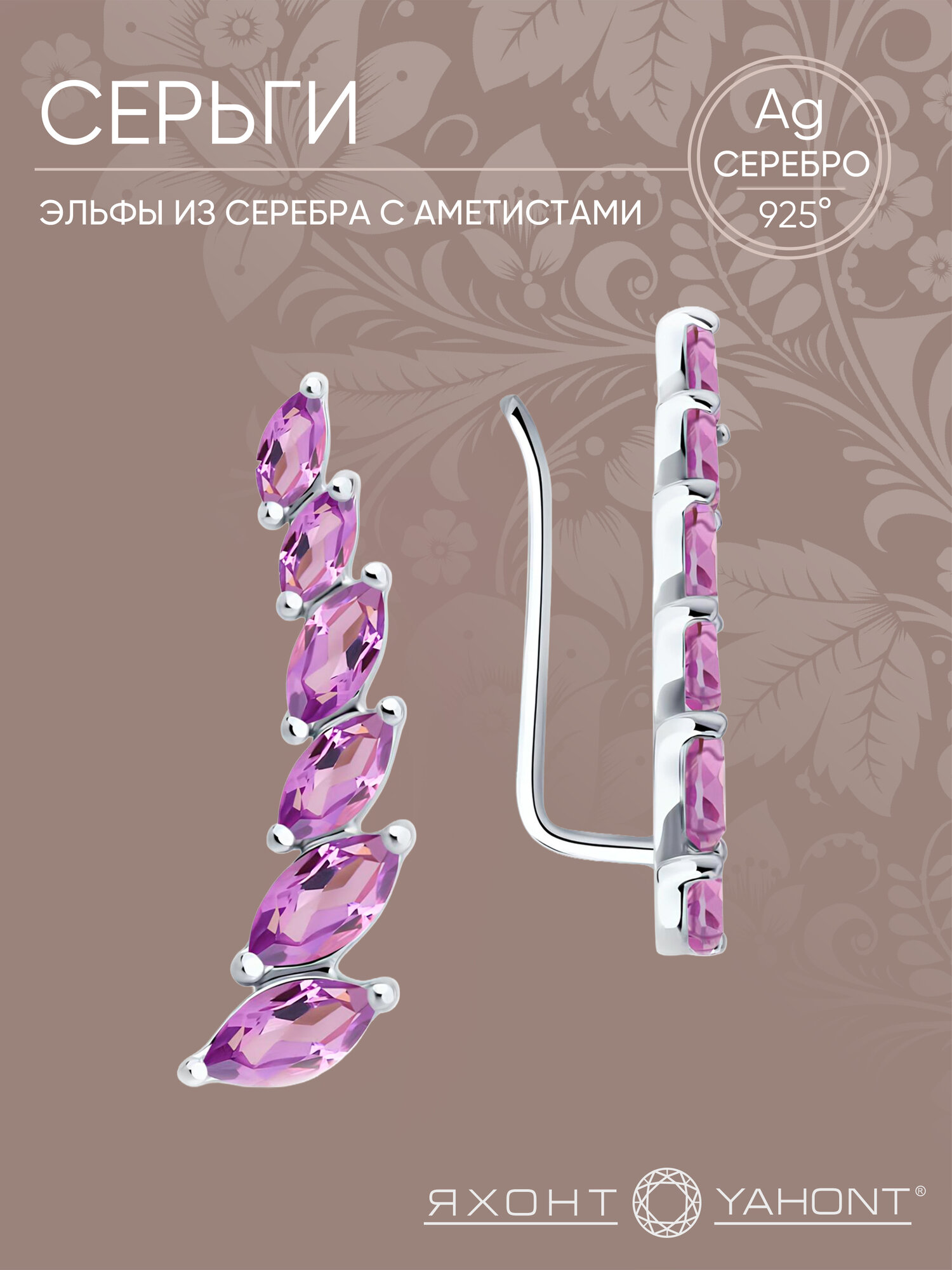 Серьги, серебро, 925 проба, родирование, аметист